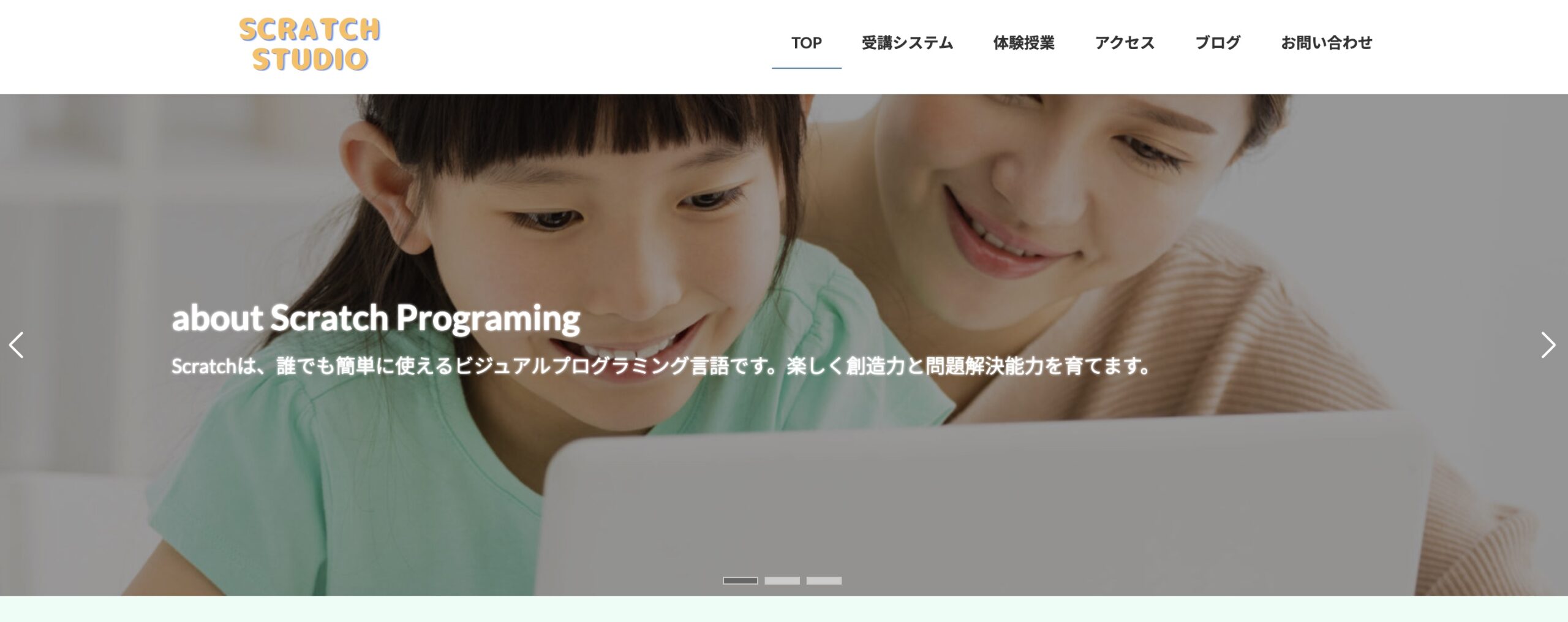 スクラッチのキャラクター「ネコ」の秘密の始め方・続け方ガイド - Scratch-Studio仙台青葉